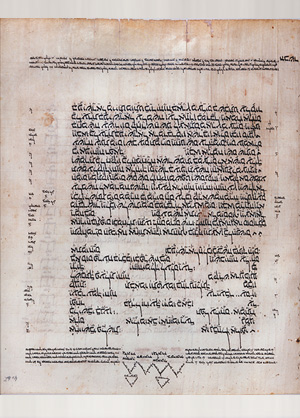 [성서번역] 마소라 사본 Masoretic Text