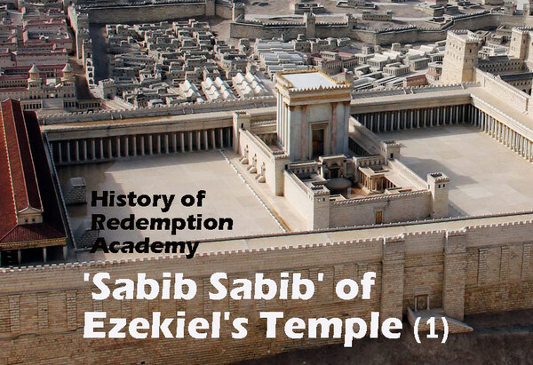[구속사] 에스겔 성전의 ‘사비브 사비브’(1)