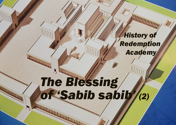 [구속사] The Blessing of ‘Sabib sabib’ (2)